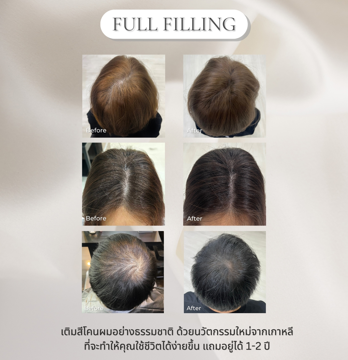 Full Filling - Prestige Hair